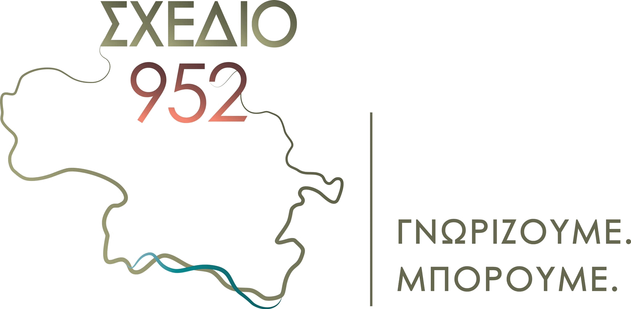 Σχέδιο 952... - ΣΧΕΔΙΟ 952